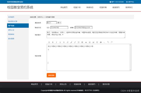 Java高校学校校园教室房间预约管理系统设计与实现ideaspringbootmysqljava连接mysql数据库 教室预约 Csdn博客