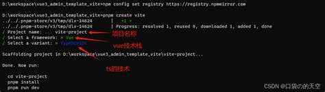 Vue3项目typescript前端项目—— Vue3搭建项目eslinthuskyvue3 Husky Csdn博客