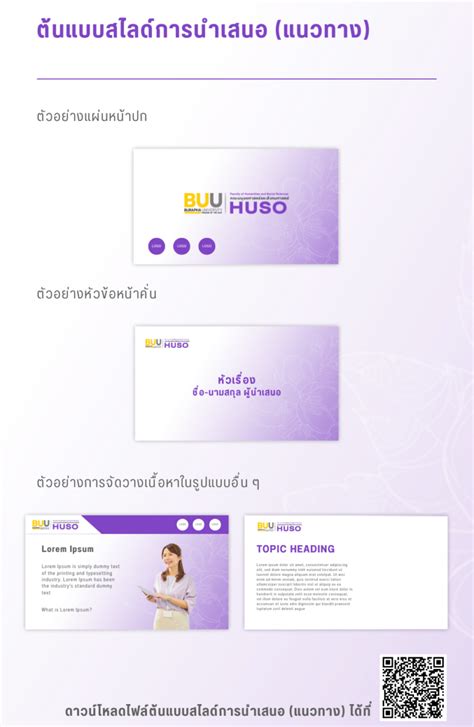 อัตลักษณ์องค์กร