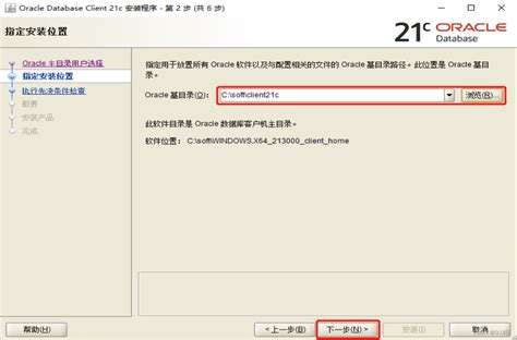 Oracle客户端安装windows安装oracle Client Csdn博客