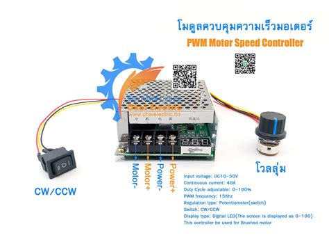Dc V A V V V Pwm Motor Speed Controller