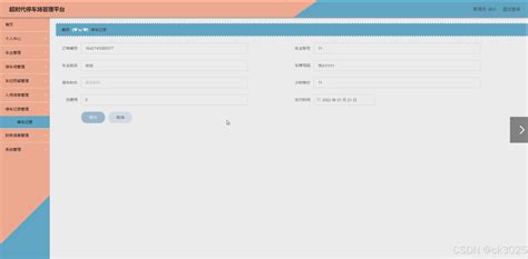 springboot计算机毕业设计超时代停车场管理平台s91w4 csdn博客
