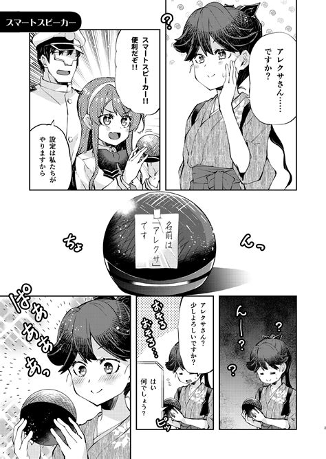 Admiral Houshou Naganami Naganami Kai Ni And Alexa Kantai