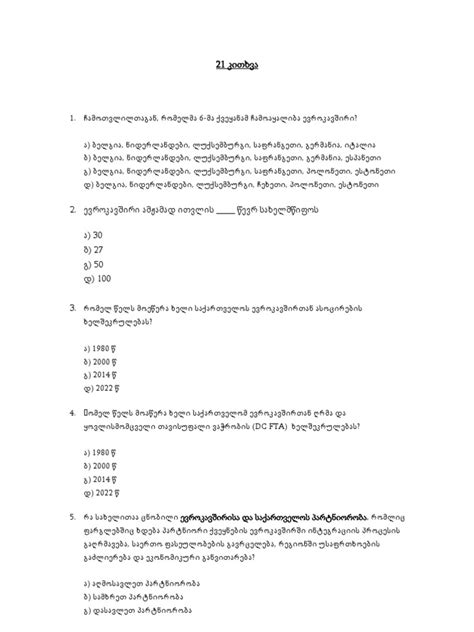 21 კითხვა საინტერესო ფაქტები ევროკავშირზე Pdf