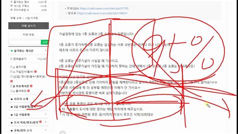 사회조사분석사 2급 제1종오류와 제2종 오류 관계 youtube