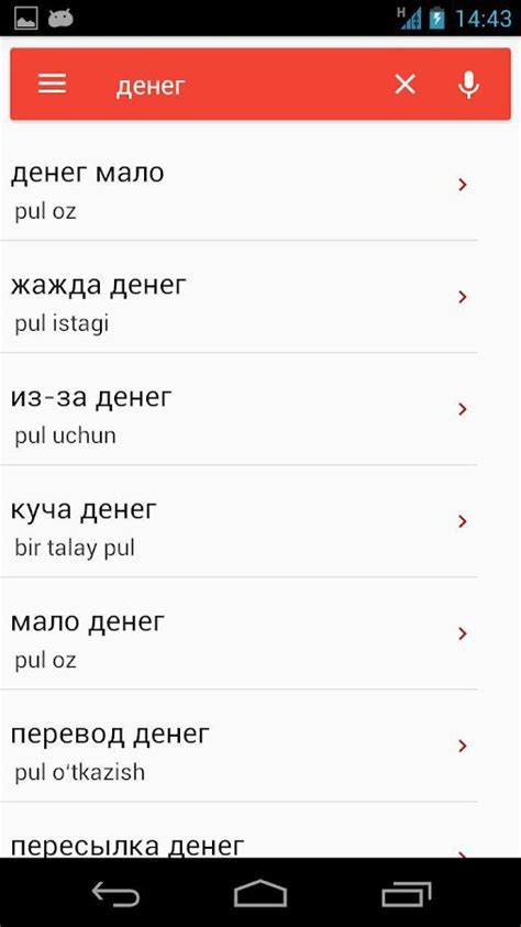 Таржимон Русча Узбекча - programmyeastern
