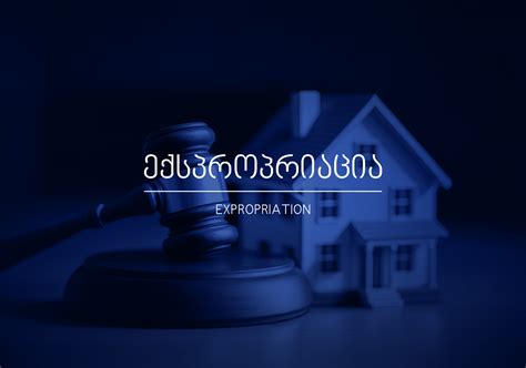 რა არის ექსპროპრიაცია • Forbes Georgia