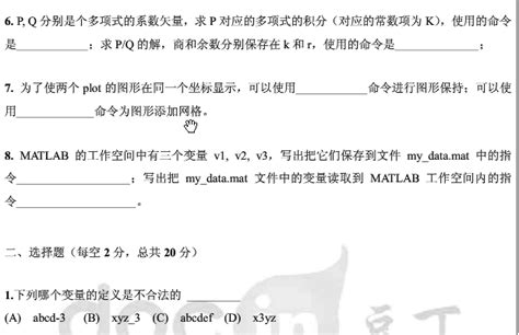 matlab期末考试试卷及答案 word文档在线阅读与下载 无忧文档