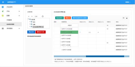 斌果spc，最简单实用的spc！实时spc Spc软件 Spc系统 统计过程控制 Ai大模型赋能spc分析