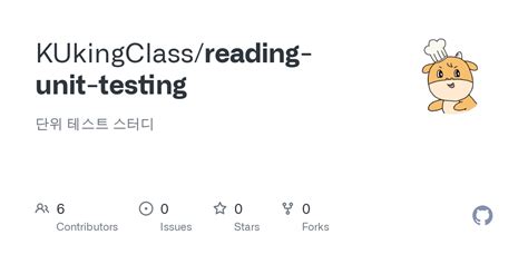Github Kukingclassreading Unit Testing 단위 테스트 스터디