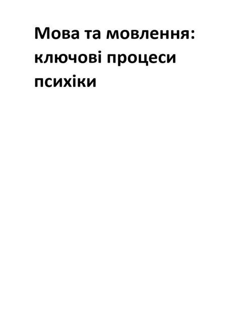 Документ Microsoft Word Pdf