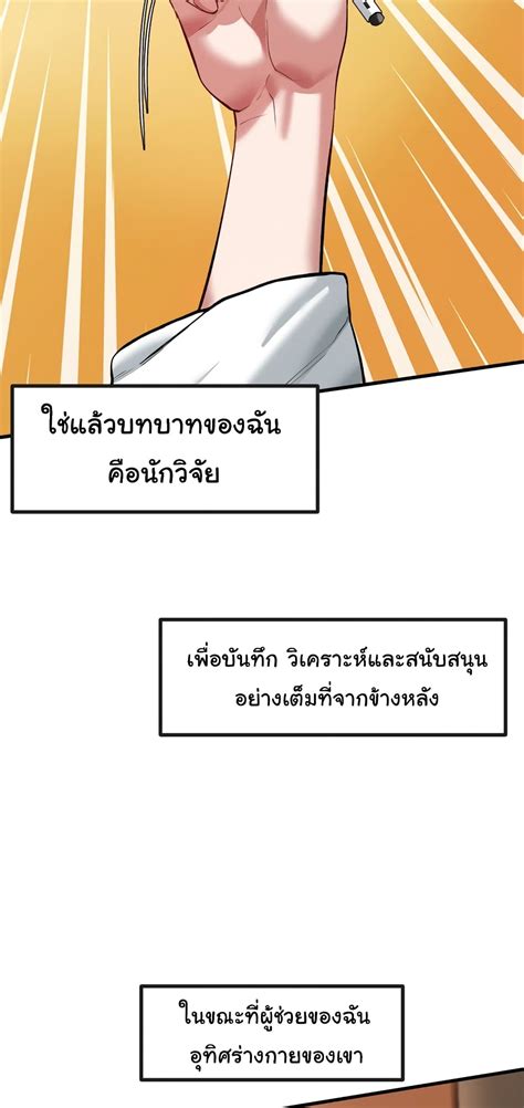 อาน Global Sexual Culture Research Institute ตอนท TH แปลไทย Niceoppai