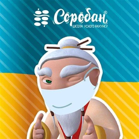 Школа Соробан Фастов - Home