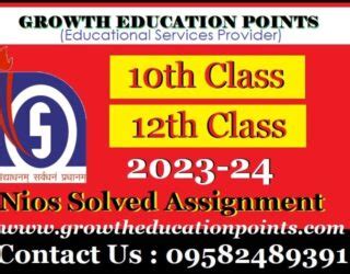 Download Our NIOS Solved TMA Nios Assignment Answers