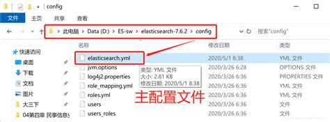 Elasticsearch、kibana762安装及head插件安装 源码巴士