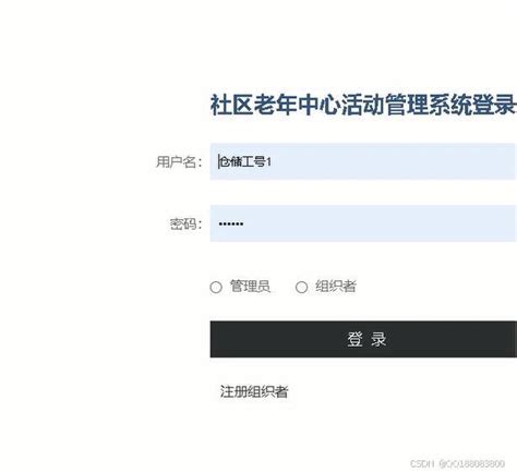 Springboot社区老年中心活动管理系统vuejava Csdn博客