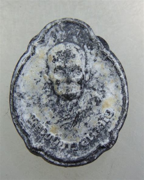 พระผงหลวงปู่ขาว วัดถ้ำกลองเพล หลัง ภปร พระเครื่อง พระแท้ Webpra เว็บ พระ คอม