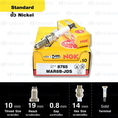 NGK หัวเทียน NICKEL 2เขี้ยว MAR8B-JDS ใช้สำหรับมอเตอร์ไซค์ BMW R1200GS ...