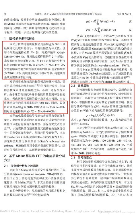 Mallat算法、mallat分解算法的适用场合 Csdn博客