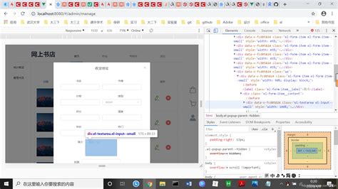 Element中使用el Form Item内部el Input为textarea时由于自生成的el Form Itemcontent