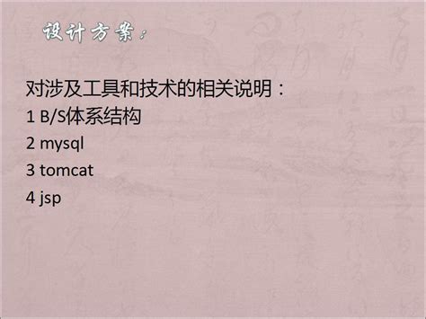 基于java的敬老院管理系统的设计和实现（论文ppt源码） 知乎