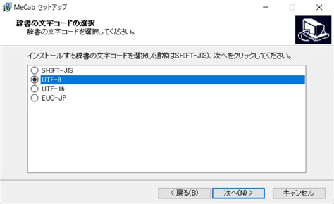 Windows でのMeCabインストール RuntimeErrorの解決から形態素解析の実行までデータサイエンスの旅路 PythonとAIの探求者へ