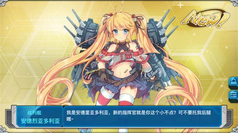 Warship Girls Screenshot Andrea Doria By Jayronzski On Deviantart