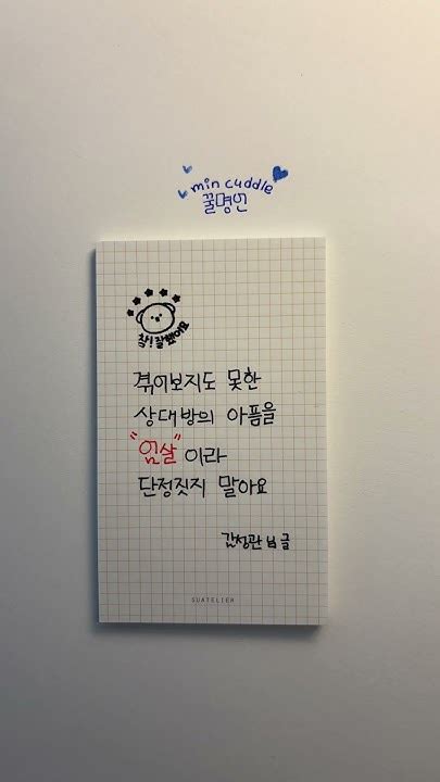 다 잘 될 거예요 명언조언인생글귀철학성공행복예민자기계발동기부여공감삶위로자존감힐링지혜소통감동사랑중년명언좋은글부부손글씨 Youtube