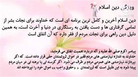 ویدیو کنفرانس درس 11 پیام های آسمانی پایه نهم