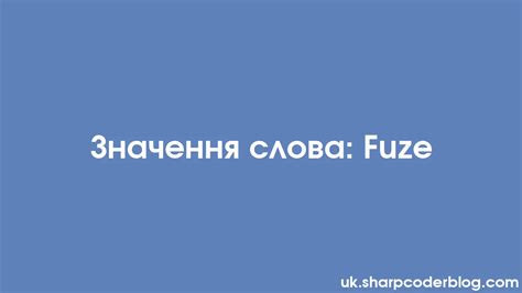 Значення слова Fuze Sharp Coder Blog