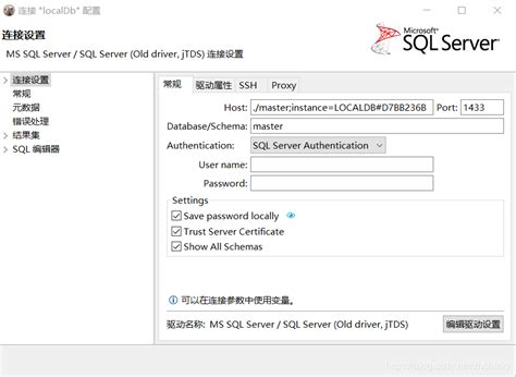 Dbeaver链接localdbdbeaver 连接 Sqllocaldb Csdn博客