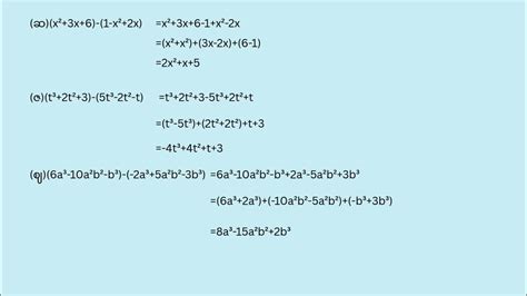 Grade 8 Maths 1 အခန်း ၃ လေ့ကျင့်ခန့် ၃ ၂ နံပတ် ၁ သင်ယူလေ့လာသင်္ချာဘာသာ Youtube