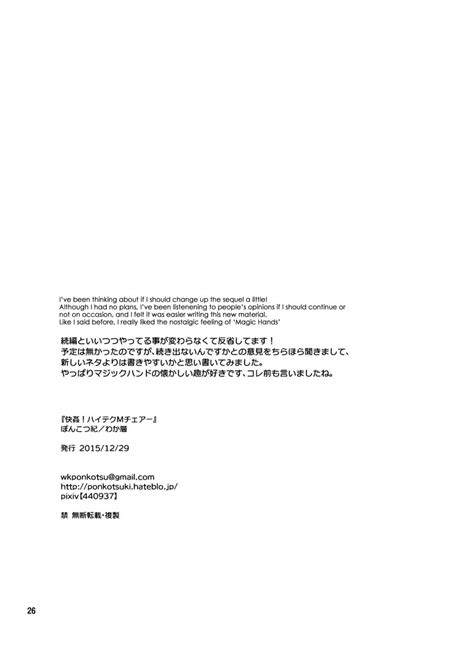 Kaikan High Tech M Chair By Ponkotsu Ki Waka Eng Updated Yaoi