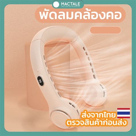 ส่งเร็ว จากไทย พัดลมพกพา พัดลมห้อยคอ พัดลมคล้องคอ แบบพกพา ตั้งโต๊ะ