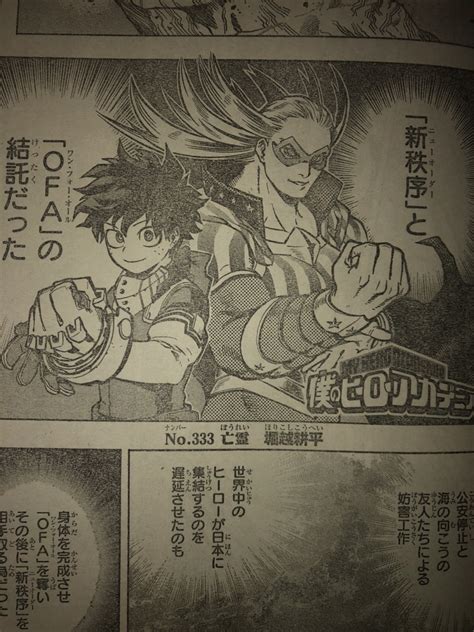 僕のヒーローアカデミア333話ネタバレ｜死柄木個性破裂！ 【ワンピース考察】甲塚誓ノ介のいい芝居してますね！
