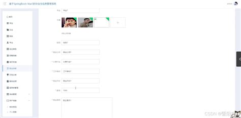 Nodejs毕设基于vue3的毕业生信息管理系统 论文程序基于vue Node开发项目毕设论文目录 Csdn博客