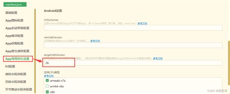 低于api等级30的应用将无法在上述应用商店 游戏app开发api等级提升至android 11 0 api等级30 即兼容性适配安卓11