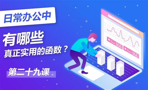 Excel 第二十九讲 如何加密电话号码？（substitute、replace） 办公职场教程excel（2016） 虎课网