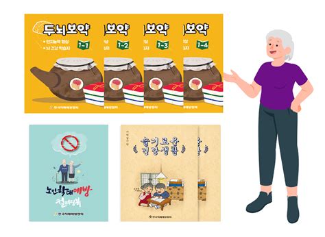 어르신 방문학습 한국치매예방협회