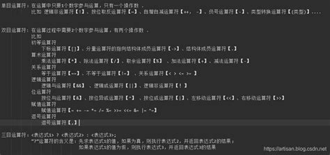 Algorithms 入门基础 位运算符的巧技一二事 阿里云开发者社区