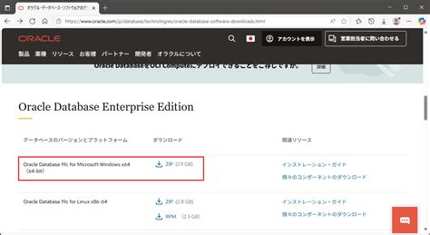 Oracle Database 19c と Sql Developer のインストール Mot Note