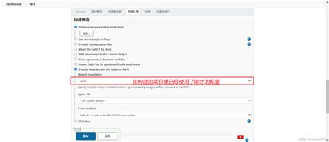Jenkinsnodejs自动部署时，npm Install报错问题code 1的解决办法jenkins Npm Install报错 Csdn博客