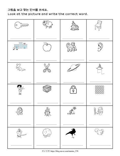 [문제 풀이] 한글 기초 전체 문제 풀이 3 네이버 블로그