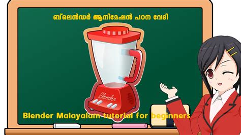 blender tutorial for beginners malayalam at carla langford blog