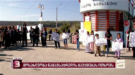 ჩვენ თქვენი სანაგვე არ ვართ ლილოს მოსახლეობა ნაგავსაყრელის დახურვას ითხოვს Youtube