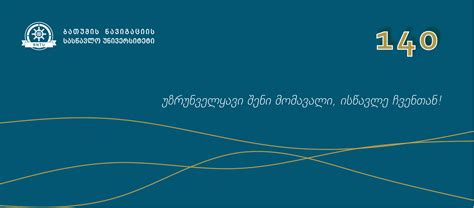 სამცხე ჯავახეთის სახელმწიფო უნივერსიტეტი 13 სექტემბერს სამცხე