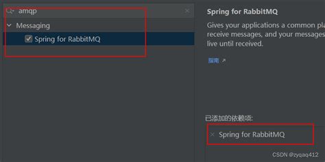 SpringAMQP 快速入门 CSDN博客