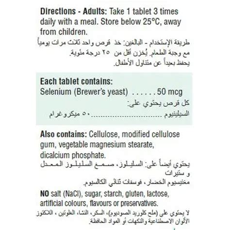 Jamieson Selenium 50 Mcg 100 Tablets