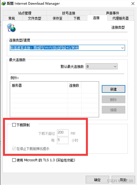 idm多线程下载的原理 idm下载线程数多少合适 idm原理 csdn博客