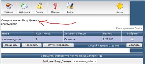 Создание базы данных mysql